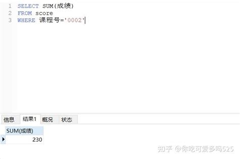 Sql第三关 知乎