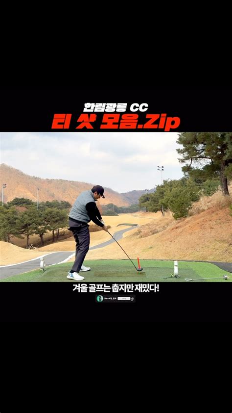 ‘훅장 골프 Hookjang Golf • Instagram Photos And Videos