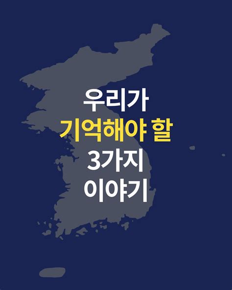 씽크스마트 기억시리즈 건국대학교 통일인문학연구단과 함께 기획한 역사적 기억에 관한