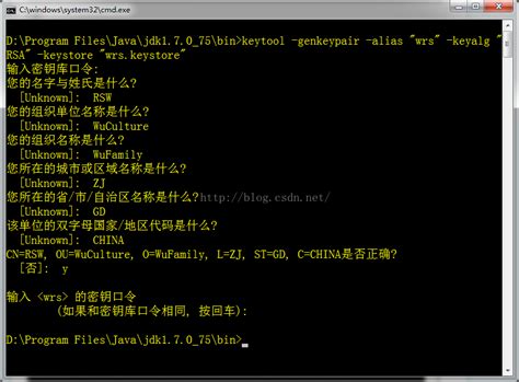 详解keytool：证书管理工具使用教程 csdn博客
