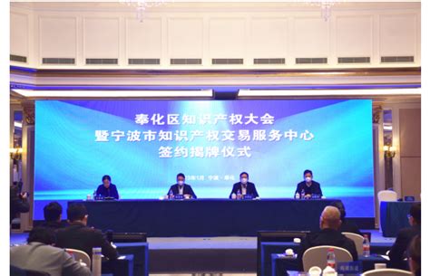 全国首个计划单列市知识产权交易服务中心揭牌