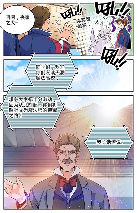 全职法师最新章节列表 漫画全集下载 全文阅读 云中书城小说阅读下载网
