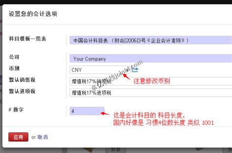原创分享：图解：odoo80初始化设置odoo80创建账套odoo8创建数据库以及odoo9会计不同的地方 Odoo卓忆科技