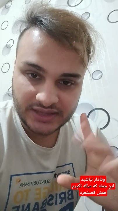 وفادار نباش، خیانت کن بذار لذت دنیارو ببری خیانت رابطه عشق Duet مدگل احساس سکس رقص تتلو پول