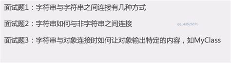 学习笔记 44 python 面试100讲（基于python3 x） 各种类型的变量与值之间的多种连接方式 csdn博客