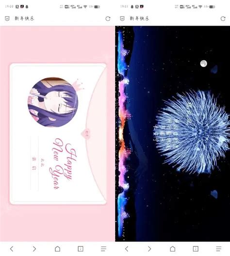 2023 新年祝福贺卡网站html源码新年签html源码 Csdn博客