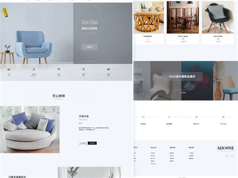 家居网页设计wwjane 站酷zcool