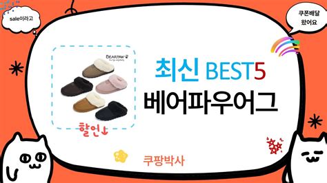 베어파우어그 실착 리뷰 겨울 필수 아이템 완벽 분석 Youtube