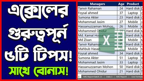 Ms Excel Importent 5 Tips And Tricks 💥 Ms Excel Tutorial Youtube