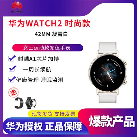 华为 HUAWEI WATCH GT2 42mm 智能蓝牙运动手表 麒麟A1芯片 强劲续航 蓝牙通话音乐播放 凝霜白 颜值款视频介绍 华为