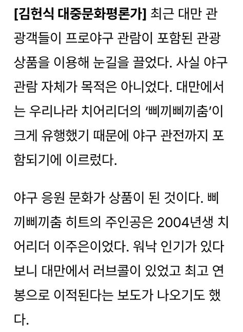 한국 프로야구 치어리더 노출이 최선입니까 유머 움짤 이슈 에펨코리아