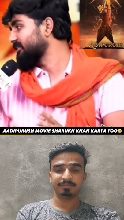 आदिपुरुष फिल्म पर क्या बोले हिंदू भाई ने 🤔 Shorts Adipurush Trending