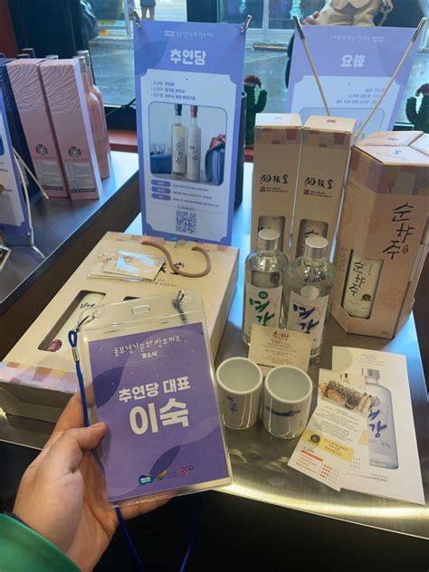 2022년 동부 경기문화창조허브 개소식 발효장인 이숙