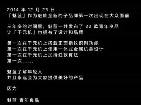 魅族魅蓝6t参数配置魅族16配置魅族m5配置第8页大山谷图库