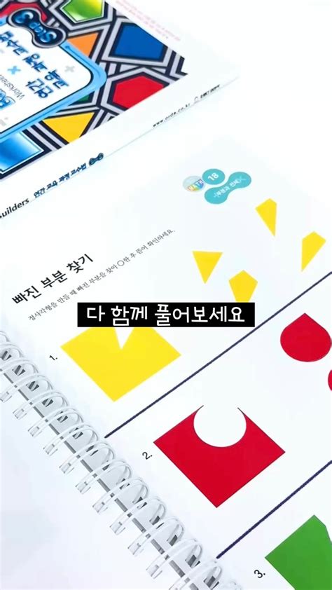 초초쌤 이초은 초초쌤도 3번 틀린 문제 다 함께 풀어보세요 ⠀ 제가 문과 엄마지만 그래도 나름 10년 유아교육도 했고 고등학교 때 수학 A반에도 있어봤거든요