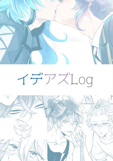 イデアズLOG KURO