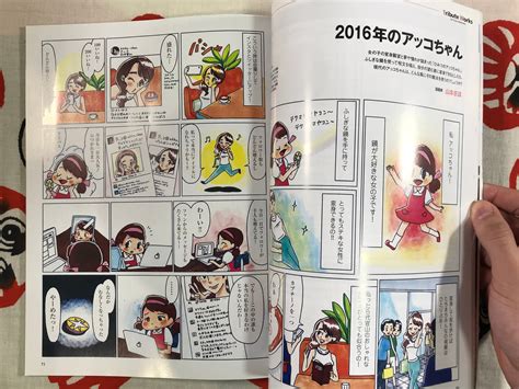 Pen Plus Fujio Akatsuka Issue 2016 · Japan Book Hunter