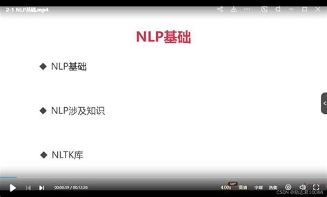 pytorch项目实战聊天机器人（02 项目的准备阶段） 北京大学深度学习pytorch开发搭建nlp聊天机器人资料 csdn博客