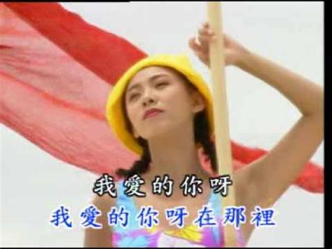 7愛的你呀何處尋 YouTube