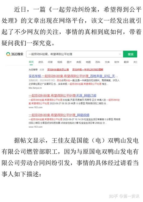 真相：王佳友实名爆料后续 知乎