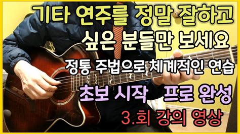 3회 강의영상 Youtube