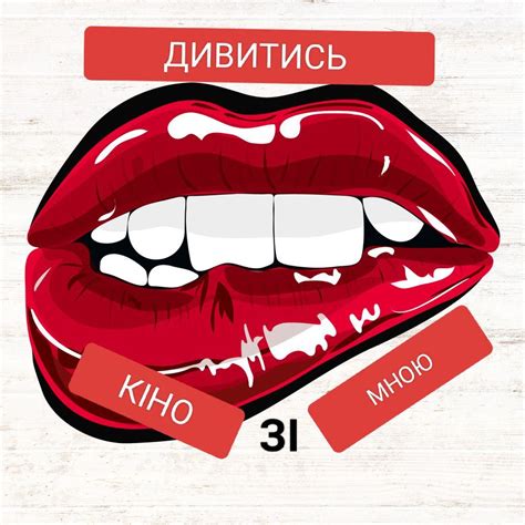 Відмінний фільм шось для різноманіття 🌶️ Полюбляєте різноманіття в🛌 ліжку Чи по 🫰класиці