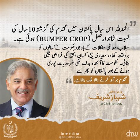 Government Of Pakistan On Twitter حکومت کا آئندہ ہدف ملکی ضروریات