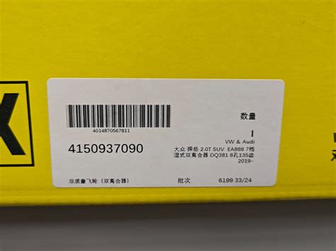 Маховик Luk Dq381 2 0 Tsi 2 0 Tdi 190 415093709 на Volkswagen Arteon Volkswagen Golf R Mk7