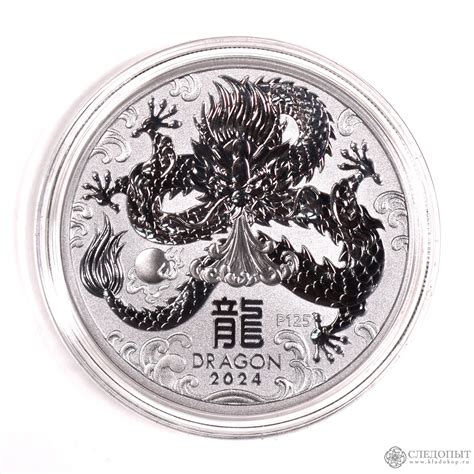 1 доллар «Год дракона Китайский гороскоп 2024 года Proof Австралия стоимостью 6499 руб