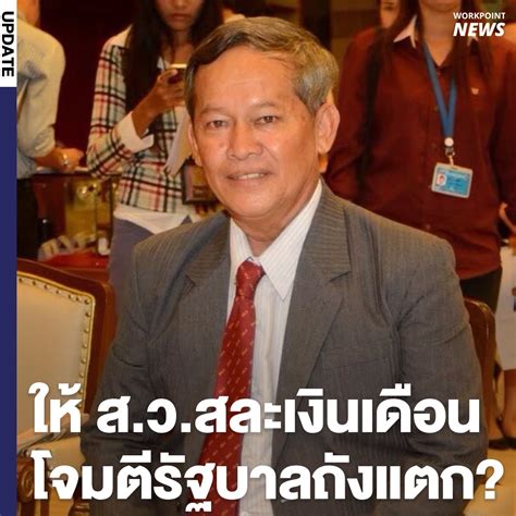 Today นายกิตติศักดิ์ รัตนวราหะ สมาชิกวุฒิสภา ส ว Facebook