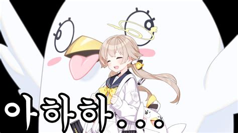 지금 페로로들을 부르마 [블루 아카이브 에덴조약 3장 명장면] Youtube