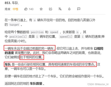 Leetcode 车队车辆停留时间统计 Leetcode 多少题 Csdn博客