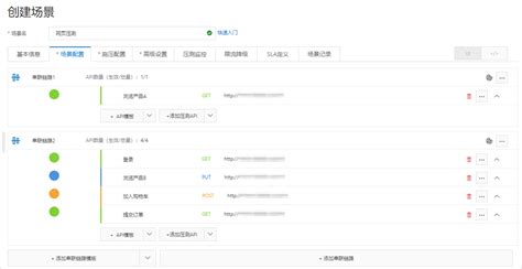 如何创建并发起pts性能压测性能测试pts 阿里云帮助中心
