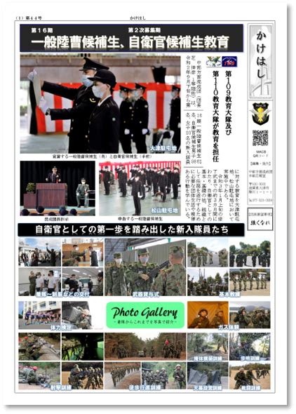 第42号より以前はこちらから
