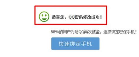 手机QQ如何修改密码 360新知