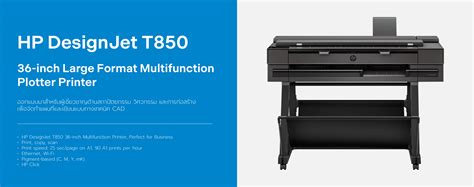 เครื่องพล็อตเตอร์ Hp Designjet T850 36 Inch Plotter Printer Cps