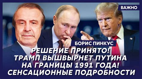 Политик из США Пинкус о силовом плане Трампа против Путина и ядерке у Украины Youtube