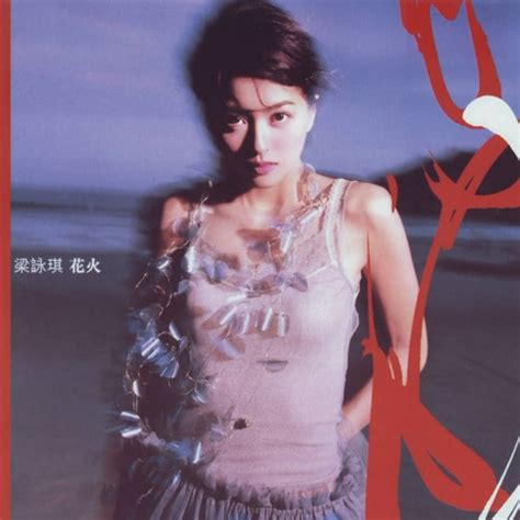 梁咏琪 花火 Album Art Covers
