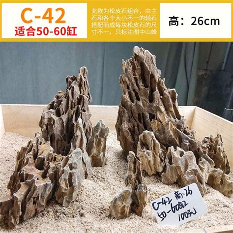 鱼缸造景松皮石木峡谷大山谷图库