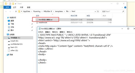 Hbuilderx设置自定义模板（html为例子）hbuilderx怎么重新选择模板 Csdn博客