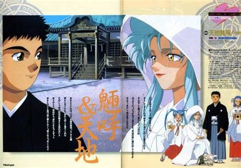 Tenchi Muyo Dream Wedding Anime Character Design Anime Animation Artwork