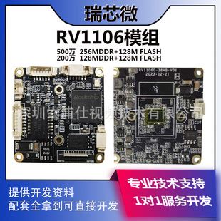 瑞芯微RV RV 开发板 万 万AI视频摄像头二次开发SDK 阿里巴巴