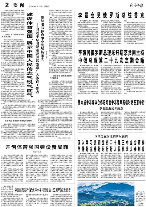第六届中非媒体合作论坛暨中非智库高端对话在京举行