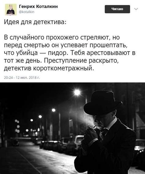 ﻿Генрих Коталкин коса к1п Читаю Идея для детектива V В случайного прохожего стреляют но перед