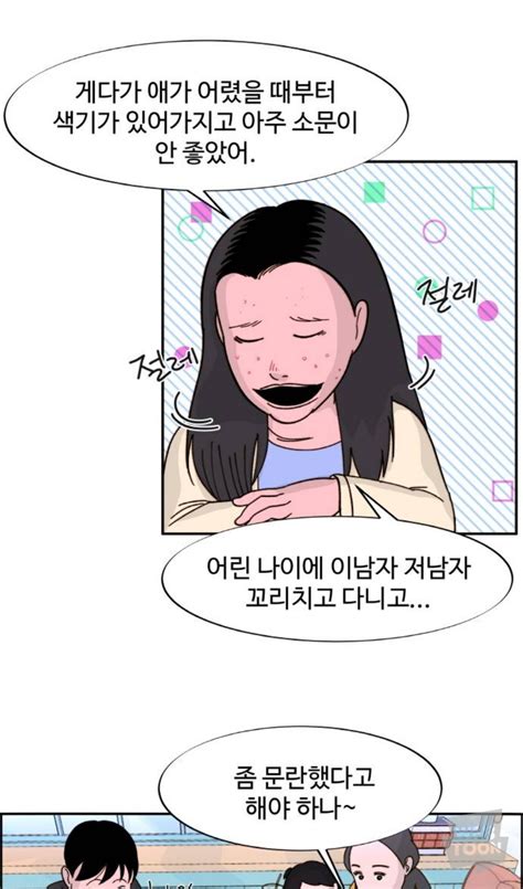 투디갤 마스크걸 작가들 요즘 그리는 웹툰 좀 깔짝이는데 너무 여적여 느낌남