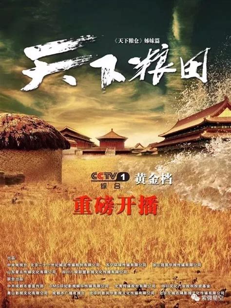 《天下糧田》央視一套開播 重現乾隆年間開荒傳奇 每日頭條