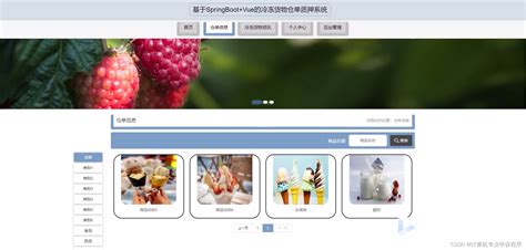 Springbootjavaphpnodepython基于springbootvue的冷冻货物仓单质押系统【计算机毕设】 Csdn博客