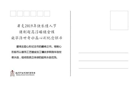 爱满京城 相约幸福古币馆在七夕之夜等你 文化创意 首都之窗 北京市人民政府门户网站