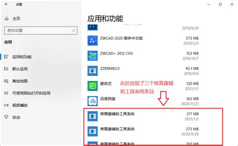 如何清除常青藤卸载后控制面板中的残留 应用技巧 常青藤软件工作室