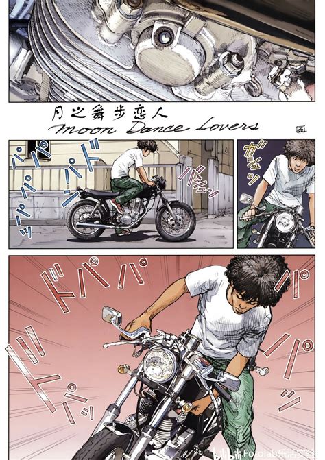 东本昌平RIDE X漫画分享第一册第4话月之舞步恋人 哔哩哔哩